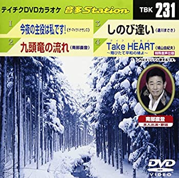 【中古】テイチクDVDカラオケ 音多Station【ジャンル】歌謡曲・演歌, ホビー・実用【Brand】【Contributors】カラオケ: Actor; カラオケ: Unknown【商品説明】テイチクDVDカラオケ 音多Station当...