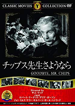 チップス先生さようなら [DVD]【メーカー名】ファーストトレーディング【メーカー型番】【ブランド名】【商品説明】チップス先生さようなら [DVD]この度はご来店誠に有難うございます！当店では初期不良に限り、商品到着から7日間は返品を受付け...