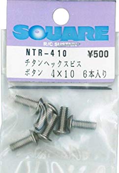 【状態　非常に良い】スクエア 4×10 チタンヘックスボタンビス (6本入) NTR-410【メーカー名】スクエア(SQUARE)【メーカー型番】NTR-410【ブランド名】スクエア(SQUARE)【商品説明】スクエア 4×10 チタンヘッ...