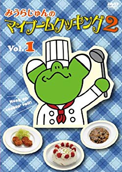 【状態　非常に良い】みうらじゅんのマイブームクッキング2 vol.1 [DVD]【メーカー名】メーカーオリジナル【メーカー型番】【ブランド名】アニプレックス【商品説明】みうらじゅんのマイブームクッキング2 vol.1 [DVD]当店では初期...