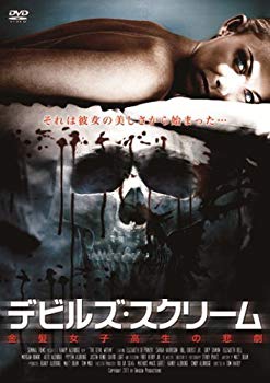 デビルズ・スクリーム　金髪女子高生の悲劇 [DVD]【メーカー名】トランスワールドアソシエイツ【メーカー型番】【ブランド名】トランスワールドアソシエイツ【商品説明】デビルズ・スクリーム　金髪女子高生の悲劇 [DVD]当店では初期不良に限り、...