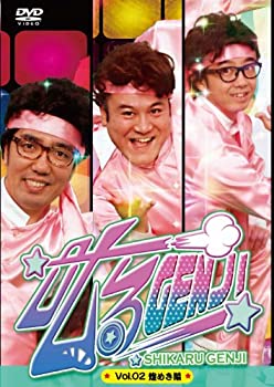 【状態　非常に良い】【中古】叱るGENJI The DVD vol.2　煌めき篇【ジャンル】お笑い・バラエティ【Brand】ポニーキャニオン【Contributors】山崎弘也: Actor; 矢作兼: Actor; 小木博明: Actor...