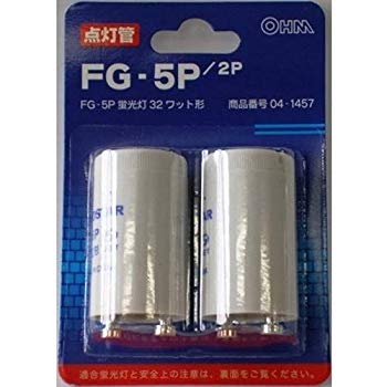 (中古品)グロー球　FG−5P　2個【メーカー名】オーム電気【メーカー型番】【ブランド名】オーム電機【商品説明】グロー球　FG−5P　2個当店では初期不良に限り、商品到着から7日間は返品を受付けております。お客様都合での返品はお受けしており...