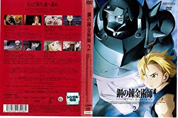 (中古品)鋼の錬金術師 FULLMETAL ALCHEMIST 第2巻｜中古DVD [レンタル落ち] [DVD]【メーカー名】【メーカー型番】【ブランド名】【商品説明】鋼の錬金術師 FULLMETAL ALCHEMIST 第2巻｜中古DVD...