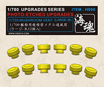 1/700　艦船用　超精密メタル通風筒(ラージ- B,12個入) 海魂　OceanSpirit [H090] Mushroom Vent(Large B) 12 Pieces【メーカー名】海魂　OceanSpirit【メーカー型番】【ブラン...