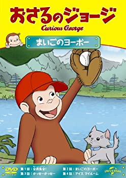 【中古】おさるのジョージ まいごのヨーボー [DVD]【ジャンル】キッズアニメ・映画【Brand】Nbcユニバーサル エンターテイメント【Contributors】おさるのジョージ: Artist【商品説明】おさるのジョージ まいごのヨーボ...