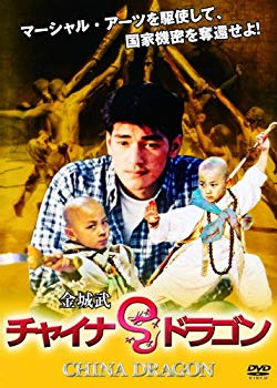【商品名】チャイナ・ドラゴン LBXC-802 [DVD]【メーカー名】エー・アール・シー株式会社【メーカー型番】【ブランド名】Arc【商品説明】チャイナ・ドラゴン LBXC-802 [DVD]当店では初期不良に限り、商品到着から7日間は返...