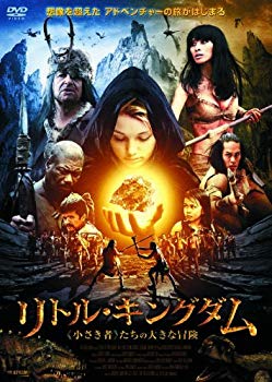【商品名】リトル・キングダム 小さき者 たちの大きな冒険 LBXC-107 [DVD]【メーカー名】エー・アール・シー株式会社【メーカー型番】【ブランド名】Arc【商品説明】リトル・キングダム 小さき者 たちの大きな冒険 LBXC-107 ...