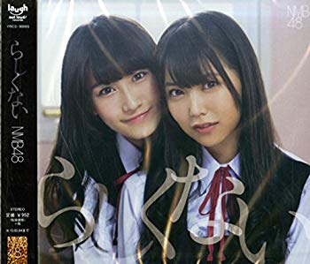 (中古品)らしくない 劇場盤【メーカー名】【メーカー型番】【ブランド名】(unknown)【商品説明】らしくない 劇場盤当店では初期不良に限り、商品到着から7日間は返品を受付けております。お客様都合での返品はお受けしておりませんのでご了承く...