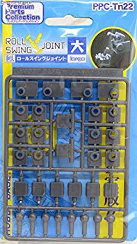 【状態　非常に良い】(中古品)ホビーベース プレミアムパーツコレクション 関節技 ロールスイングジョイント/大 プラモデル用パーツ PPC-Tn22【メーカー名】ホビーベース(HOBBY BASE)【メーカー型番】PPC-Tn22【ブランド...