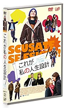 【状態　非常に良い】【中古】これが私の人生設計 [DVD]【ジャンル】ドラマ, コメディ【Brand】バップ【Contributors】パオラ・コルテッレージ: Actor; ラウル・ボヴァ: Actor; マルコ・ボッチ: Actor; ...