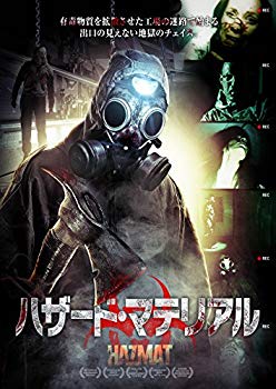 ハザード・マテリアル [DVD]【メーカー名】竹書房【メーカー型番】【ブランド名】【商品説明】ハザード・マテリアル [DVD]当店では初期不良に限り、商品到着から7日間は返品を 受付けております。品切れの場合は2週間程度でお届け致します。ご...