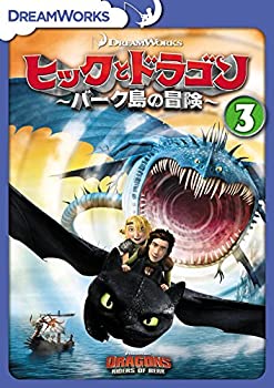 【状態　非常に良い】【中古】ヒックとドラゴン~バーク島の冒険~ Vol.3 [DVD]【ジャンル】キッズアニメ・映画【Brand】【Contributors】クレシッダ・コーウェル: Original Name; ジェイ・バルチェル: Ac...