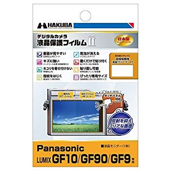 (中古品)HAKUBA デジタルカメラ液晶保護フィルムMarkII Panasonic LUMIX GF10 / GF90 / GF9専用 DGF2-PAGF10【メーカー名】ハクバ【メーカー型番】DGF2-PAGF10【ブランド名】ハクバ...