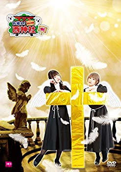 (中古品)お祓え!西神社Vol.8 [DVD]【メーカー名】テンフィート【メーカー型番】【ブランド名】【商品説明】お祓え!西神社Vol.8 [DVD]当店では初期不良に限り、商品到着から7日間は返品を受付けております。お客様都合での返品はお...
