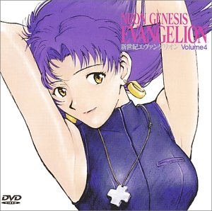 (中古品)新世紀エヴァンゲリオン Volume 4 [DVD]【メーカー名】キングレコード【メーカー型番】【ブランド名】【商品説明】新世紀エヴァンゲリオン Volume 4 [DVD]当店では初期不良に限り、商品到着から7日間は返品を受付け...