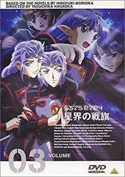 【状態　非常に良い】【商品名】星界の戦旗 VOL.3 [DVD]【メーカー名】バンダイビジュアル【メーカー型番】【ブランド名】バンダイビジュアル【商品説明】星界の戦旗 VOL.3 [DVD]当店では初期不良に限り、商品到着から7日間は返品を...