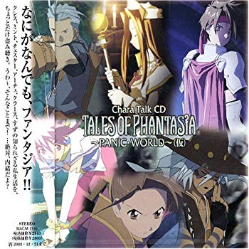 【状態　非常に良い】(中古品)キャラトークCD「テイルズ・オブ・ファンタジア」【メーカー名】ムービック【メーカー型番】【ブランド名】【商品説明】キャラトークCD「テイルズ・オブ・ファンタジア」当店では初期不良に限り、商品到着から7日間は返品...
