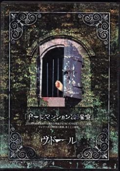 【中古】ドールマンション209号室 [DVD]【ジャンル】J-POP【Brand】【Contributors】ヴィドール: Actor【商品説明】ドールマンション209号室 [DVD]当店では初期不良に限り、商品到着から7日間は返品を 受付...