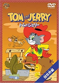 【状態　非常に良い】【中古】トムとジェリー 別世界編 [DVD]【ジャンル】キッズアニメ・映画【Brand】ワーナーホームビデオ【Contributors】肝付兼太: Actor; 堀絢子: Actor【商品説明】トムとジェリー 別世界編 ...