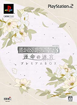 【状態　非常に良い】【中古 良品】遙かなる時空の中で3 運命の迷宮 プレミアムBOX(限定版)【メーカー名】コーエー【メーカー型番】【ブランド名】コーエー【商品説明】遙かなる時空の中で3 運命の迷宮 プレミアムBOX(限定版)遥かなる時空の...