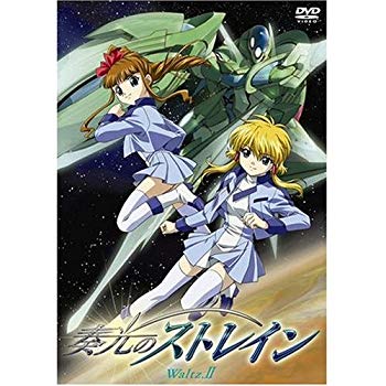 【商品名】奏光のストレイン waltz.II 初回限定版 [DVD]【メーカー名】ハピネット【メーカー型番】【ブランド名】【商品説明】奏光のストレイン waltz.II 初回限定版 [DVD]当店では初期不良に限り、商品到着から7日間は返品...