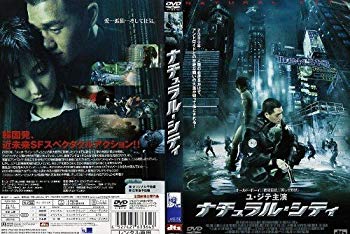 【状態　非常に良い】【商品名】ナチュラル・シティ [DVD]【メーカー名】アミューズソフトエンタテインメント【メーカー型番】【ブランド名】【商品説明】ナチュラル・シティ [DVD]当店では初期不良に限り、商品到着から7日間は返品を 受付けて...