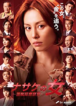 【中古】ナサケの女 ~国税局査察官~ (米倉涼子 出演) [DVD]【ジャンル】日本のTVドラマ【Brand】アミューズソフト【Contributors】米倉 涼子: Actor; 柳葉 敏郎: Actor; 塚本高史: Actor; 武田...