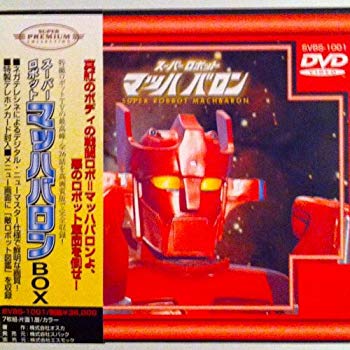 スーパーロボット マッハバロンBOX [DVD]【メーカー名】パイオニアLDC【メーカー型番】【ブランド名】【商品説明】スーパーロボット マッハバロンBOX [DVD]当店では初期不良に限り、商品到着から7日間は返品を 受付けております。品...