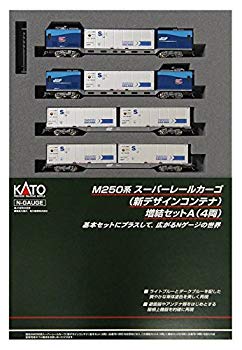 【状態　非常に良い】KATO Nゲージ M250系スーパーレールカーゴ 新デザインコンテナ 増結セットA 4両 10-1419 鉄道模型 電車【メーカー名】カトー(KATO)【メーカー型番】10-1419【ブランド名】カトー(KATO)【商...