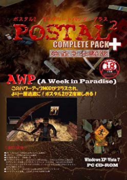【状態　非常に良い】(中古品)ポスタル2 コンプリートパック・プラス 完全日本語版【メーカー名】ドライブ【メーカー型番】【ブランド名】ドライブ【商品説明】ポスタル2 コンプリートパック・プラス 完全日本語版当店では初期不良に限り、商品到着か...