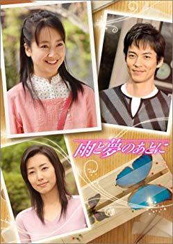 (中古品）雨と夢のあとに DVD-BOX【メーカー名】ジェネオン エンタテインメント【メーカー型番】【ブランド名】【商品説明】雨と夢のあとに DVD-BOX当店では初期不良に限り、商品到着から7日間は返品を受付けております。お客様都合での返...