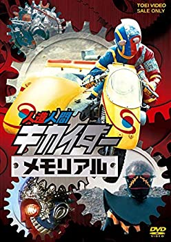 【中古】人造人間キカイダーメモリアル [DVD]【ジャンル】特撮・戦隊・ヒーロー【Brand】東映ビデオ【Contributors】伴大介: Actor; 伊豆肇: Actor; 水の江じゅん: Actor; 神谷政浩: Actor; 植田...