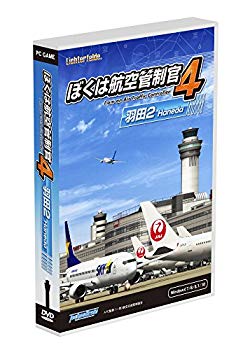 【状態　非常に良い】(中古品)テクノブレイン ぼくは航空管制官4羽田2【メーカー名】テクノブレイン【メーカー型番】【ブランド名】テクノブレイン【商品説明】テクノブレイン ぼくは航空管制官4羽田2当店では初期不良に限り、商品到着から7日間は返...