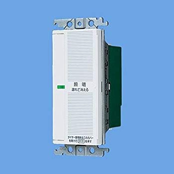 【商品名】パナソニック(Panasonic) コスモシリーズワイド21 あけたらタイマ 2線式・親器・3路配線対応形 ホワイト WTC5332WK【メーカー名】パナソニック(Panasonic)【メーカー型番】WTC5332W【ブランド名】...