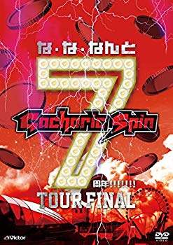 【商品名】な・な・なんと7周年!!!!!!! TOUR FINAL(初回限定盤) [DVD]【メーカー名】ビクターエンタテインメント【メーカー型番】【ブランド名】【商品説明】な・な・なんと7周年!!!!!!! TOUR FINAL(初回限定...