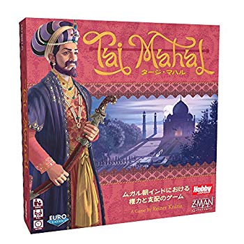 (中古品)タージ・マハル 日本語版【メーカー名】ホビージャパン(HobbyJAPAN)【メーカー型番】-【ブランド名】ホビージャパン(HobbyJAPAN)【商品説明】タージ・マハル 日本語版プレイ人数 :2~5人プレイ時間 :45~90分...