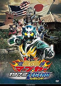 【中古】琉神マブヤー1972　LEGEDO [DVD]【ジャンル】特撮・戦隊・ヒーロー, キッズアニメ・映画【Brand】マブイストーン【Contributors】琉神マブヤー: Actor【商品説明】琉神マブヤー1972　LEGEDO [...