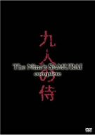 九人の侍 complete [DVD]【メーカー名】スリーピースリービー【メーカー型番】【ブランド名】3p3b Ltd.【商品説明】九人の侍 complete [DVD]当店では初期不良に限り、商品到着から7日間は返品を 受付けております。...