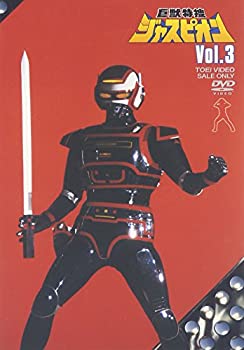 【中古】巨獣特捜ジャスピオン Vol.3 [DVD]【ジャンル】日本のTVドラマ, 特撮・戦隊・ヒーロー【Brand】東映ビデオ【Contributors】特撮ヒーロー: Actor; 黒崎輝: Actor; 塚田聖見: Actor; 八手...