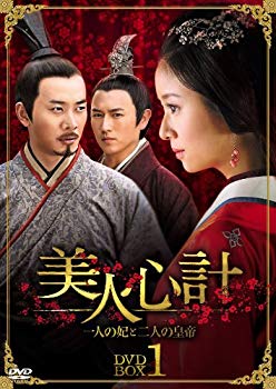 【状態　非常に良い】(中古品)美人心計~一人の妃と二人の皇帝~ DVD-BOX3【メーカー名】ジェネオン・ユニバーサル【メーカー型番】【ブランド名】ジェネオン ユニバーサル エンターテ【商品説明】美人心計~一人の妃と二人の皇帝~ DVD-B...