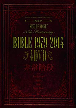 BIBLE−1979−2014｜非常階段 [DVD]【メーカー名】テイチクエンタテインメント(DVD)【メーカー型番】【ブランド名】レヴェイユ【商品説明】BIBLE−1979−2014｜非常階段 [DVD]当店では初期不良に限り、商品到着か...