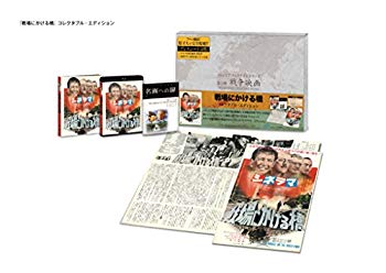 戦場にかける橋 コレクタブル・エディション(初回生産限定) [Blu-ray]【メーカー名】ソニー・ピクチャーズエンタテインメント【メーカー型番】【ブランド名】【商品説明】戦場にかける橋 コレクタブル・エディション(初回生産限定) [Blu...
