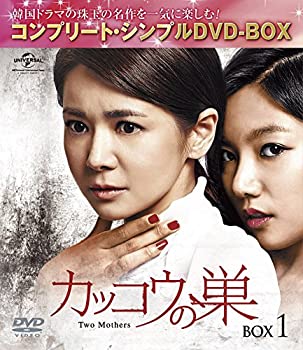 【状態　非常に良い】【中古】カッコウの巣 BOX1 (コンプリート・シンプルDVD-BOX5,000円シリーズ)(期間限定生産)【ジャンル】韓国のTVドラマ【Brand】【Contributors】チャン・ソヒ: Actor; ヒョン・ウソ...