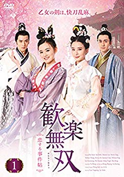 (中古品)歓楽無双　恋する事件帖 [レンタル落ち] 全18巻セット [マーケットプレイスDVDセット]【メーカー名】【メーカー型番】【ブランド名】【商品説明】歓楽無双　恋する事件帖 [レンタル落ち] 全18巻セット [マーケットプレイスDV...