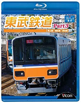 (中古品)東武鉄道Part3 東上線、越生線、野田線 [Blu-ray]【メーカー名】ビコム株式会社【メーカー型番】【ブランド名】Vicom【商品説明】東武鉄道Part3 東上線、越生線、野田線 [Blu-ray]お届け：受注後に再メンテ、...
