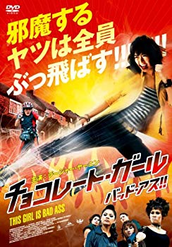 【商品名】チョコレート・ガール バッド・アス!! [DVD]【メーカー名】Happinet(SB)(D)【メーカー型番】【ブランド名】ハピネット ピーエム【商品説明】チョコレート・ガール バッド・アス!! [DVD]当店では初期不良に限り、...