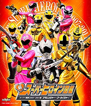 新スーパーヒロイン図鑑 スーパー戦隊2007-2011編[ゲキレンジャー~ゴーカイジャー] [Blu-ray]【メーカー名】TOEI COMPANY,LTD.(TOE)(D)【メーカー型番】【ブランド名】【商品説明】新スーパーヒロイン図鑑 ...