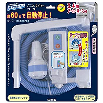 【状態　非常に良い】【商品名】センタック 軽~い! お風呂ポンプ (バスポンプ) オンリー湯~自動停止 YS-70【メーカー名】センタック【メーカー型番】YS-70【ブランド名】センタック【商品説明】センタック 軽~い! お風呂ポンプ (バ...