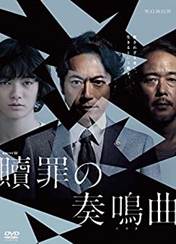 【状態　非常に良い】【中古】連続ドラマW 贖罪の奏鳴曲 DVD BOX【ジャンル】日本のTVドラマ【Brand】ポニーキャニオン【Contributors】三上博史: Actor; 染谷将太: Actor; 白石隼也: Actor; 野間口...
